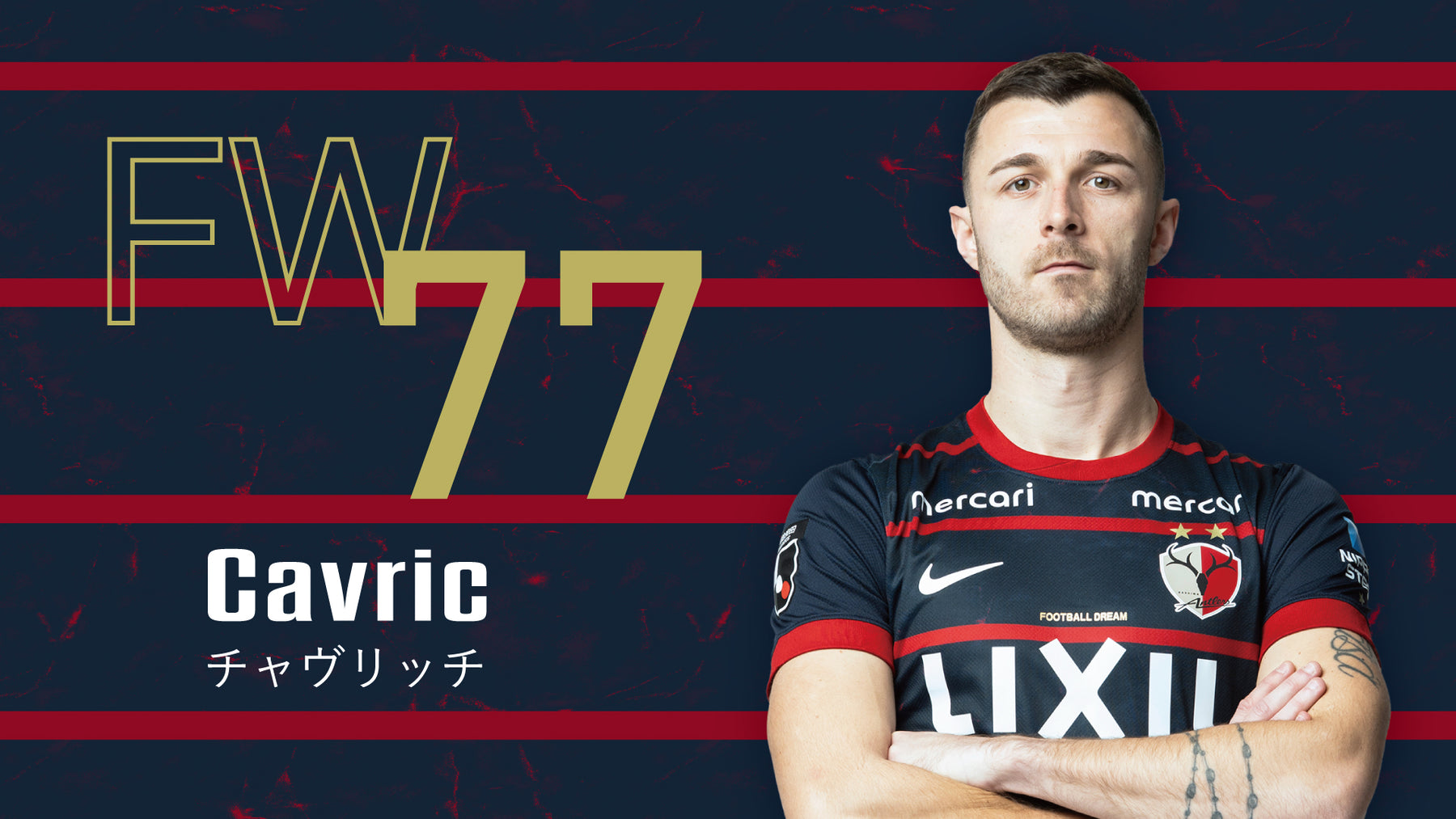 チャヴリッチ